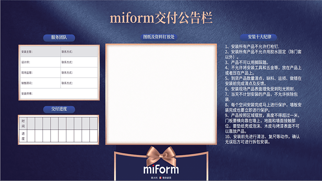 久善家居 · miform